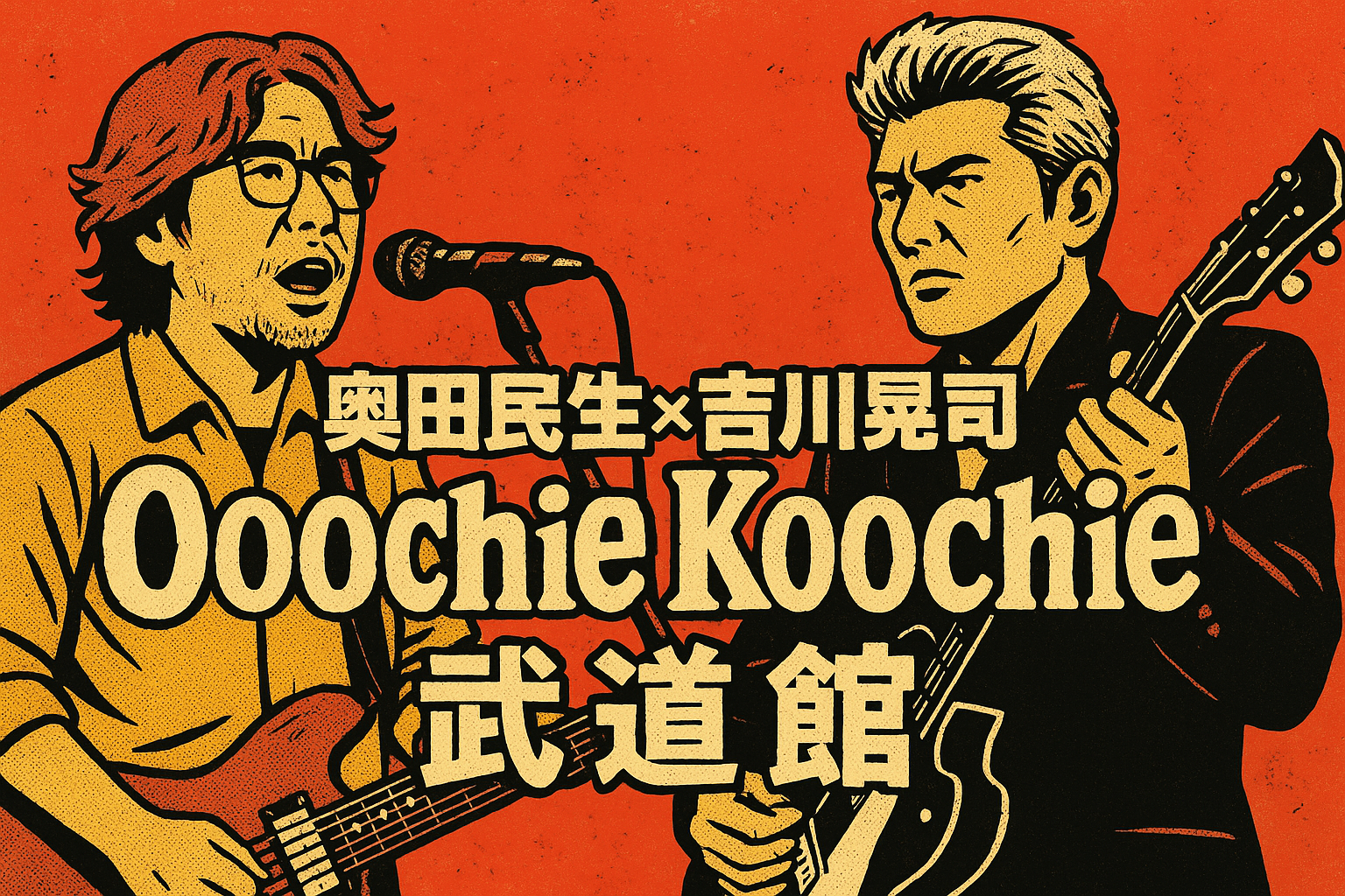 スペシャルユニット Ooochie Koochie（オーチーコーチー）日本武道館でライブを開催！ - うちももノート｜最新コンサート＆イベント情報